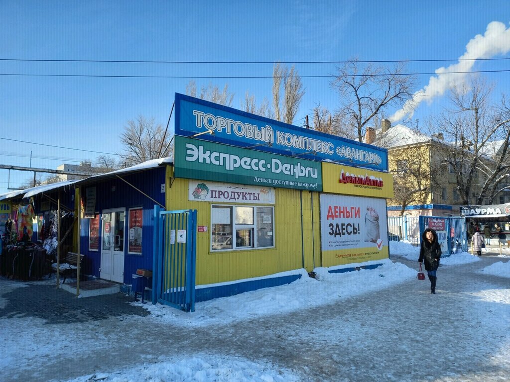 Ayakkabı mağazaları Магазин мужской обуви, Volgograd, foto