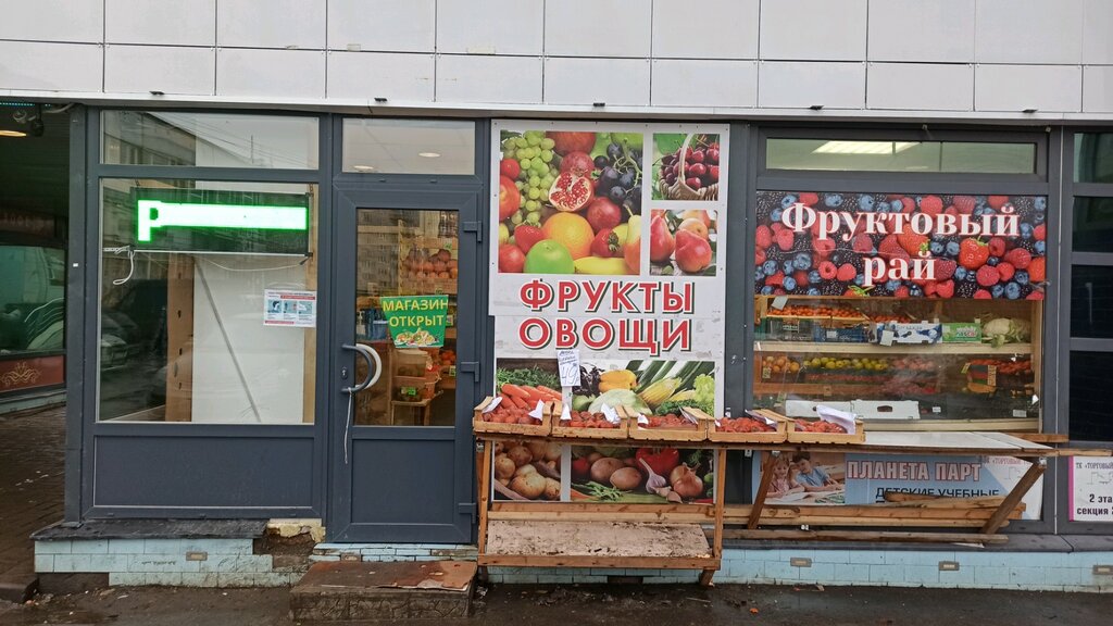 Manavlar Фруктовый рай, Saint‑Petersburg, foto