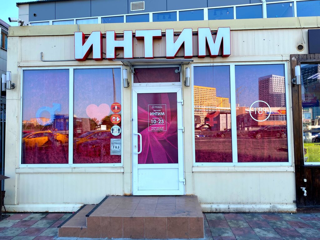 Erotik shoplar Sexy100, Kotelniki, foto