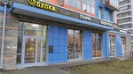 Булки (Srednerogatskaya Street No:10к1), ekmek fırını  Saint‑Petersburg'dan
