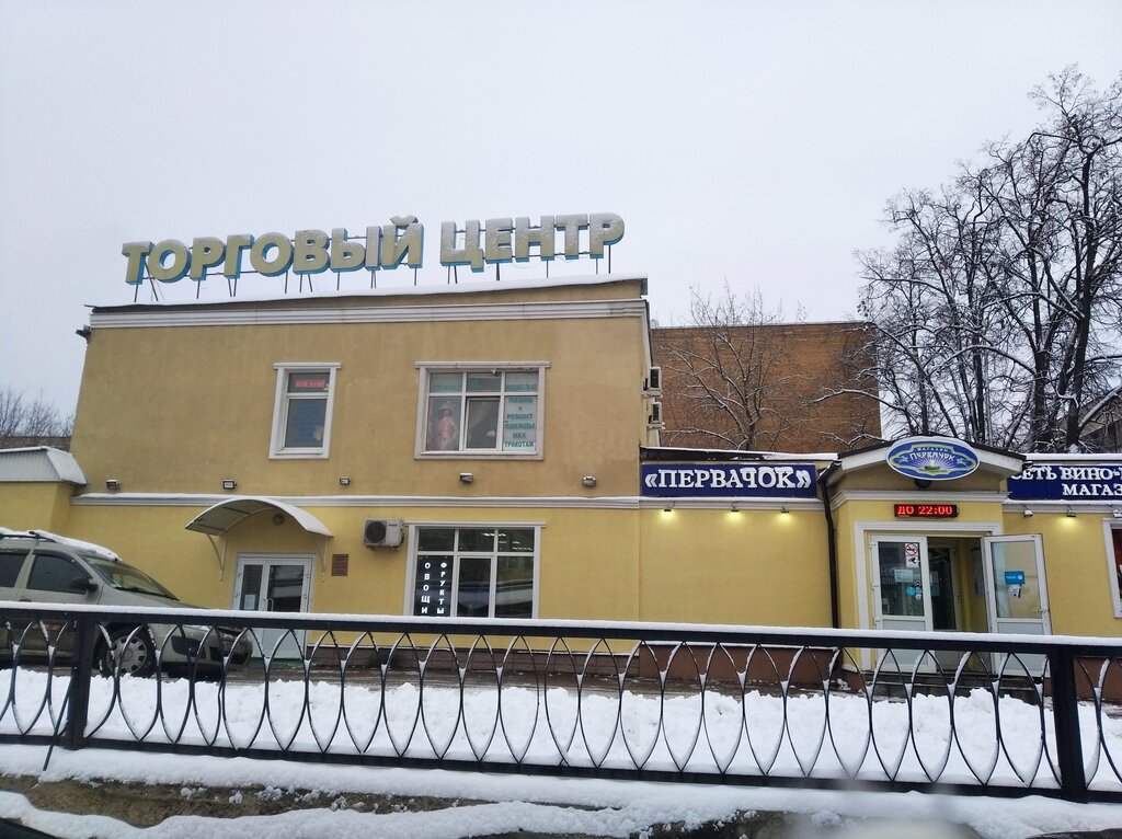 Alışveriş merkezleri Торговый центр, Zvenigorod, foto