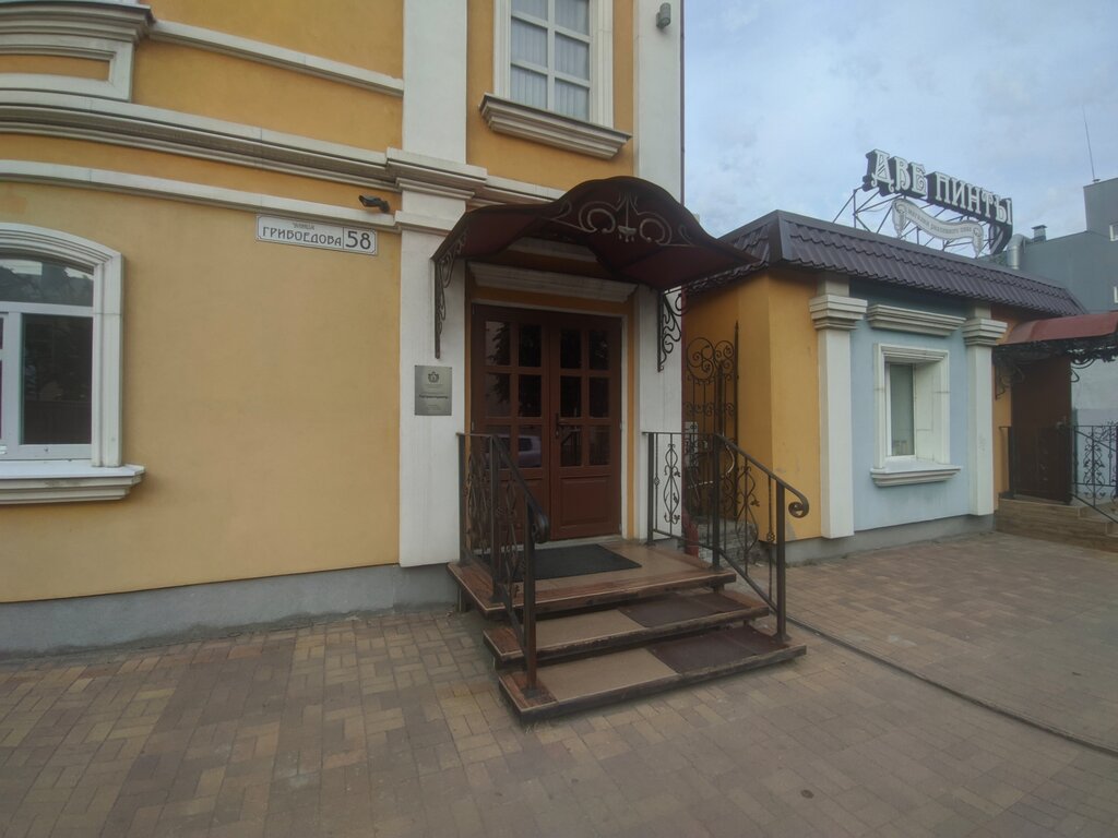 Devlet kurumları ve bakanlıklar ГБУ РО Патриотцентр, Riazan, foto