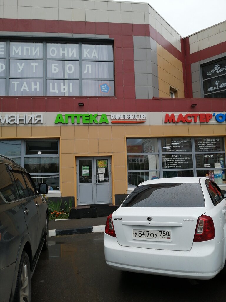 Eczaneler Аптека социальных цен, Lobnia, foto