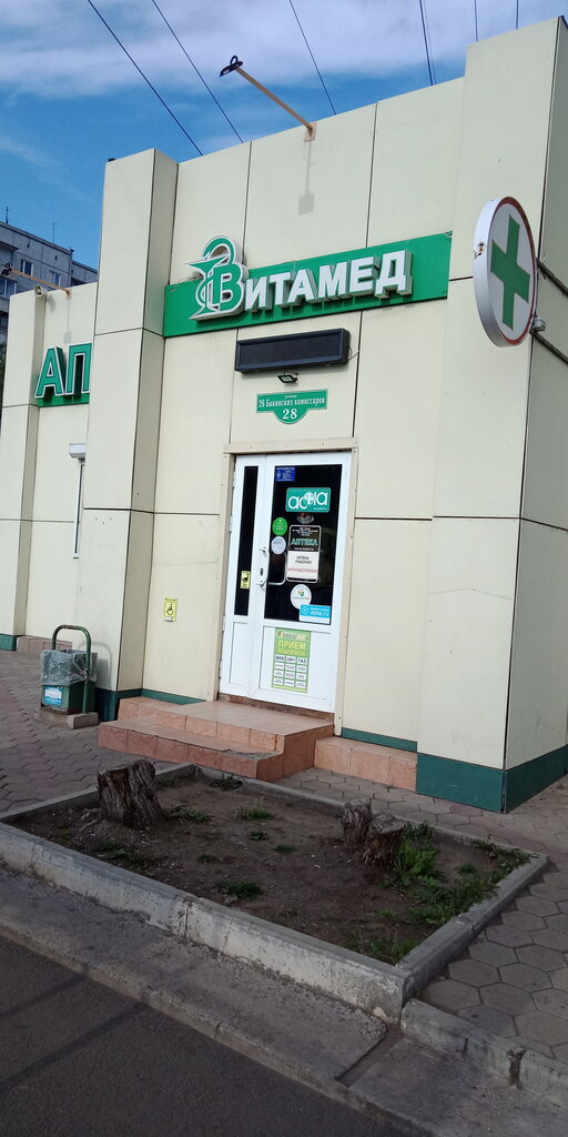 Eczaneler Vitamed, Krasnoyarsk, foto