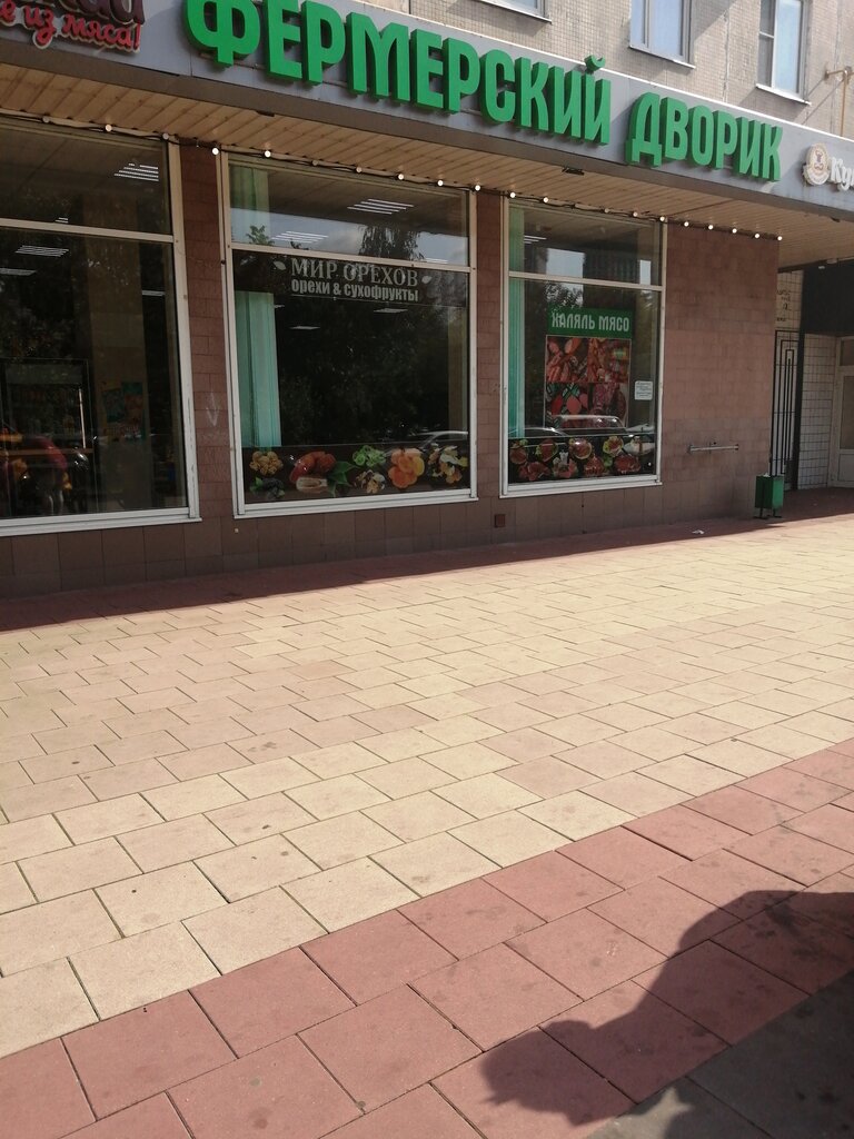 Market Фермерский дворик, Moskova, foto
