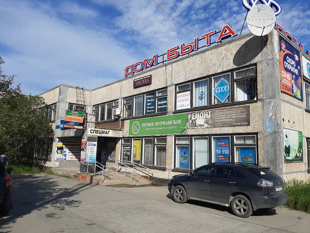 i̇nternet hizmet sağlayıcıları SkyNET51 - Internet Service Provder, Zapolyarni, foto