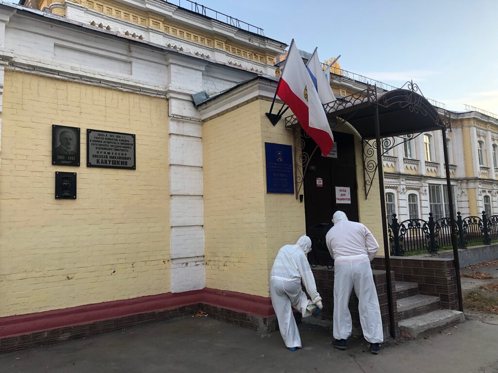 Doğumevleri Guz Saratskaya Gkb № 1 Roddom, Saratov, foto