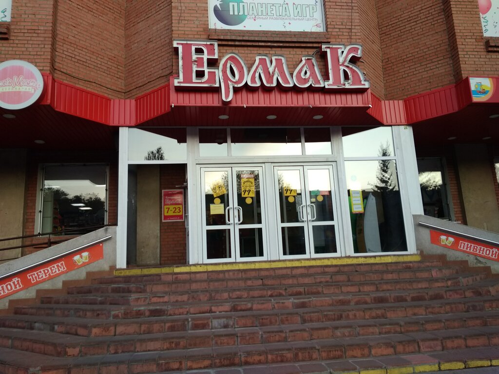 Market Ермак, Dmitrovgrad, foto