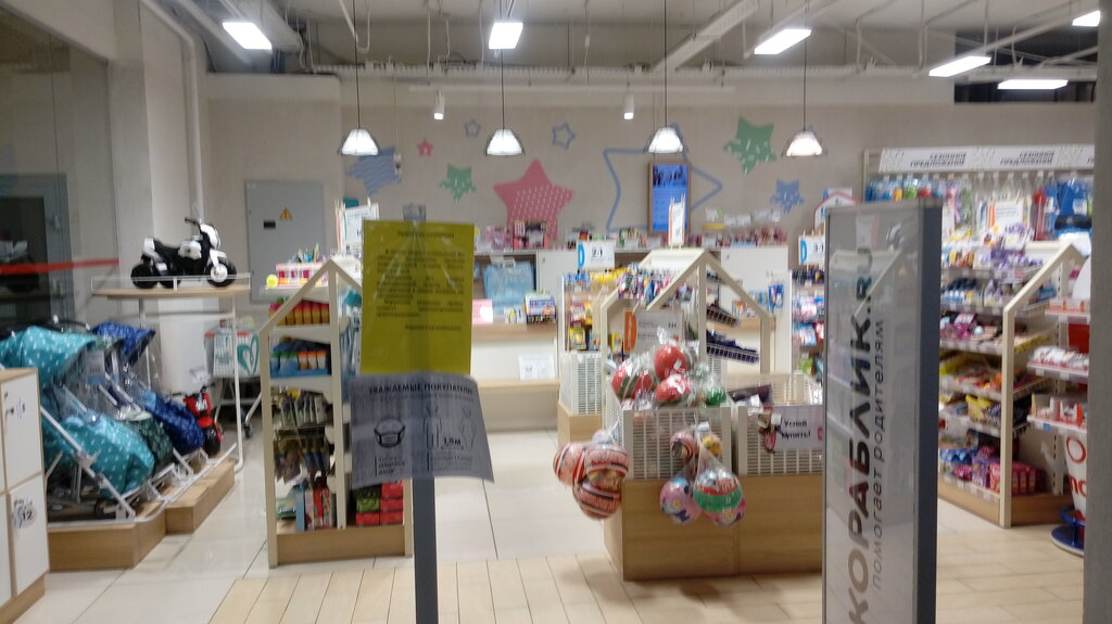 Çocuk mağazaları Korablik, Borisoglebsk, foto
