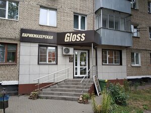 Gloss (Astrakhanskaya ulitsa No:1/5), kuaförler  Tambov'dan