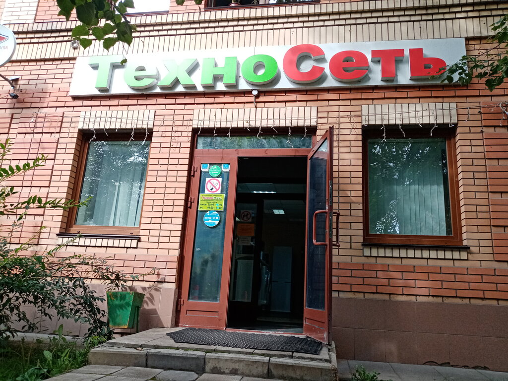 Beyaz eşya mağazaları Magazin Tekhnoset, Zvenigorod, foto