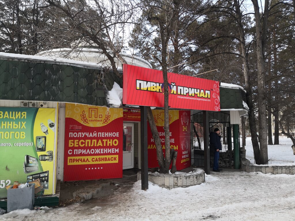 Bira dükkanı Pivnoj prichal, Zheleznogorsk, foto