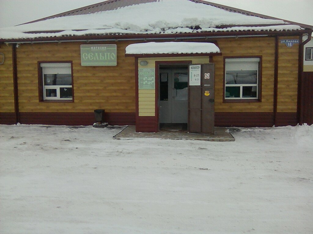 Mini-market Magazin Provintsiya, Yalutorovsk, foto