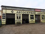 Avtoservis centralniy (ulitsa 25 Oktyabrya No:34), otomobil servisi  Viazma'dan