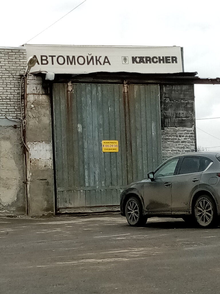 Oto yıkama Sorokin A. A. Ip, Şadrinsk, foto