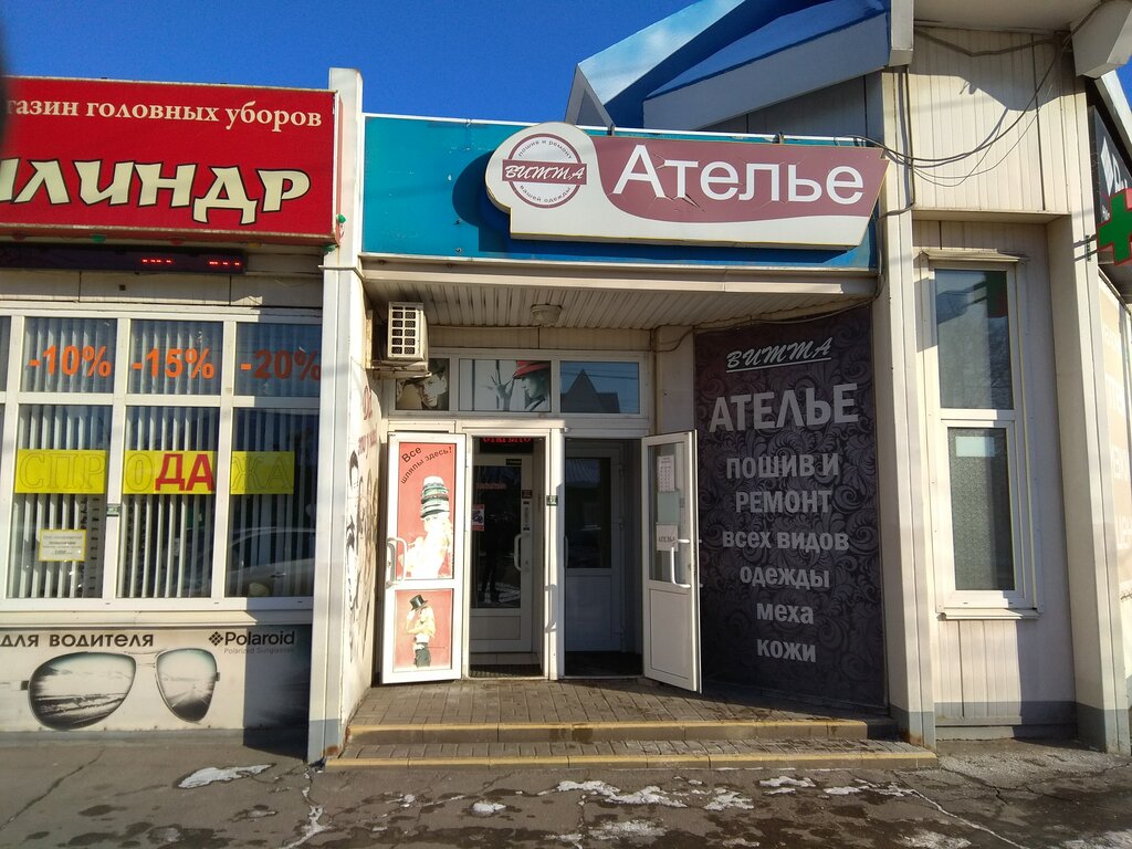 Terziler Витта, Tambov, foto