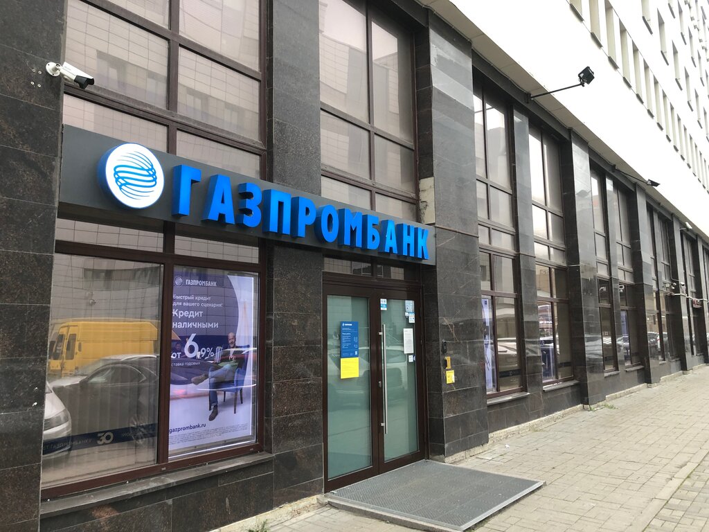 ATM'ler Gazprombank, Saint‑Petersburg, foto