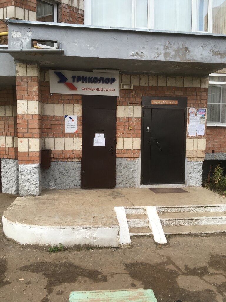 Uydu televizyonu Radius, Syktivkar, foto