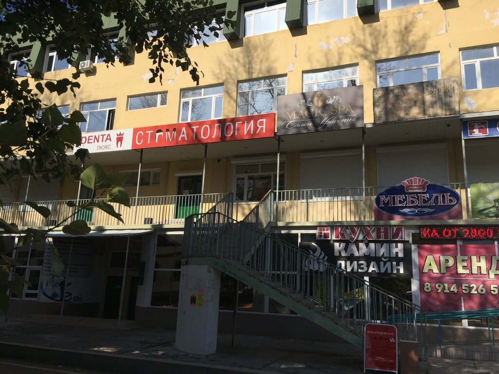 Güzellik salonu Magic SPA, Krasnokamensk, foto
