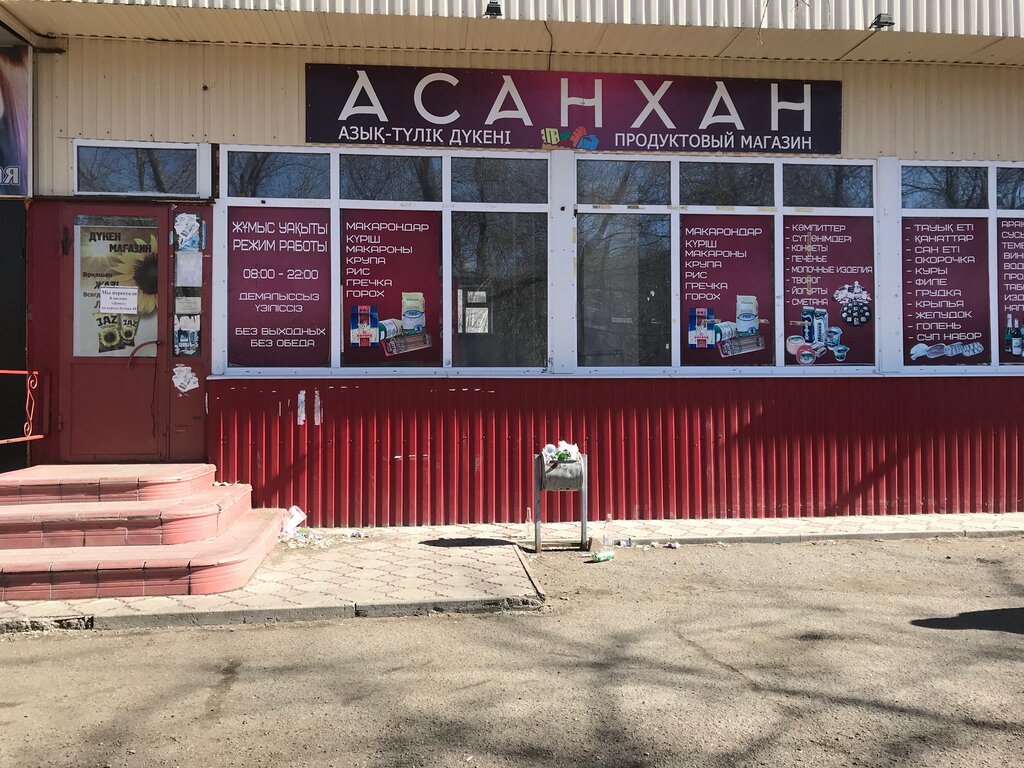 Market Асанхан, Aksu, foto