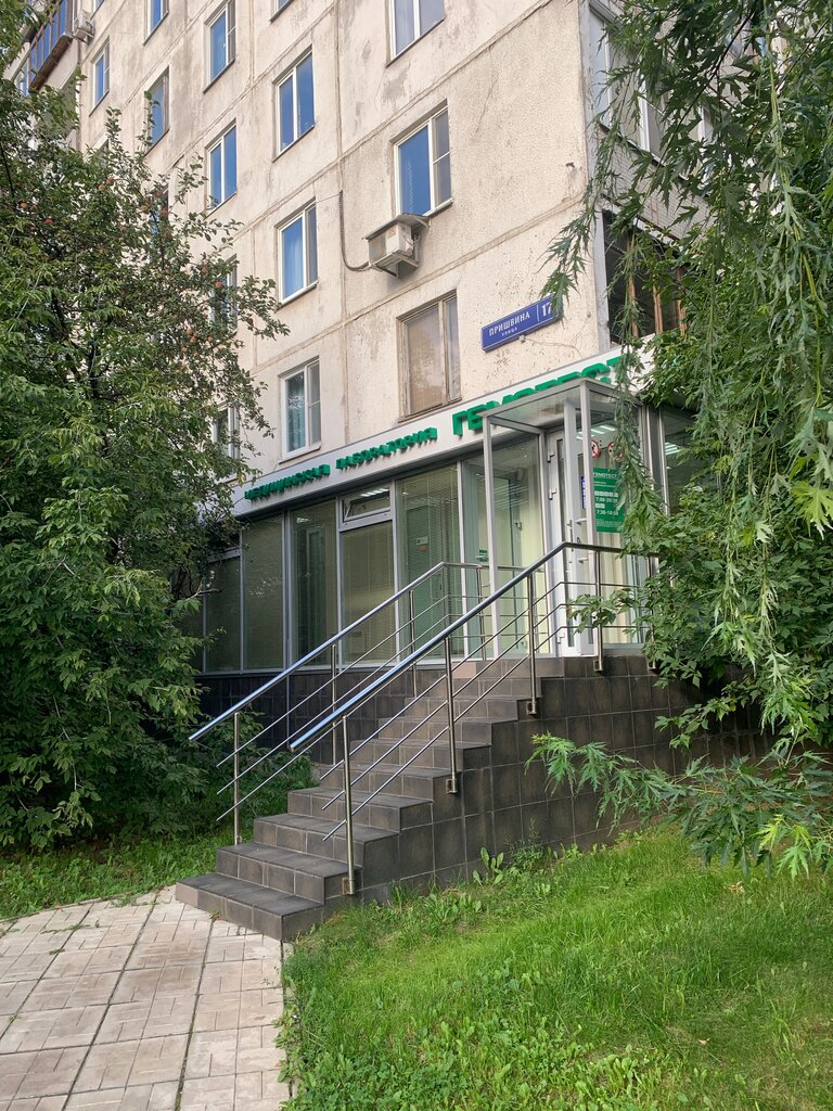 Tıbbi laboratuvarlar Laboratoria Gemotest, Moskova, foto