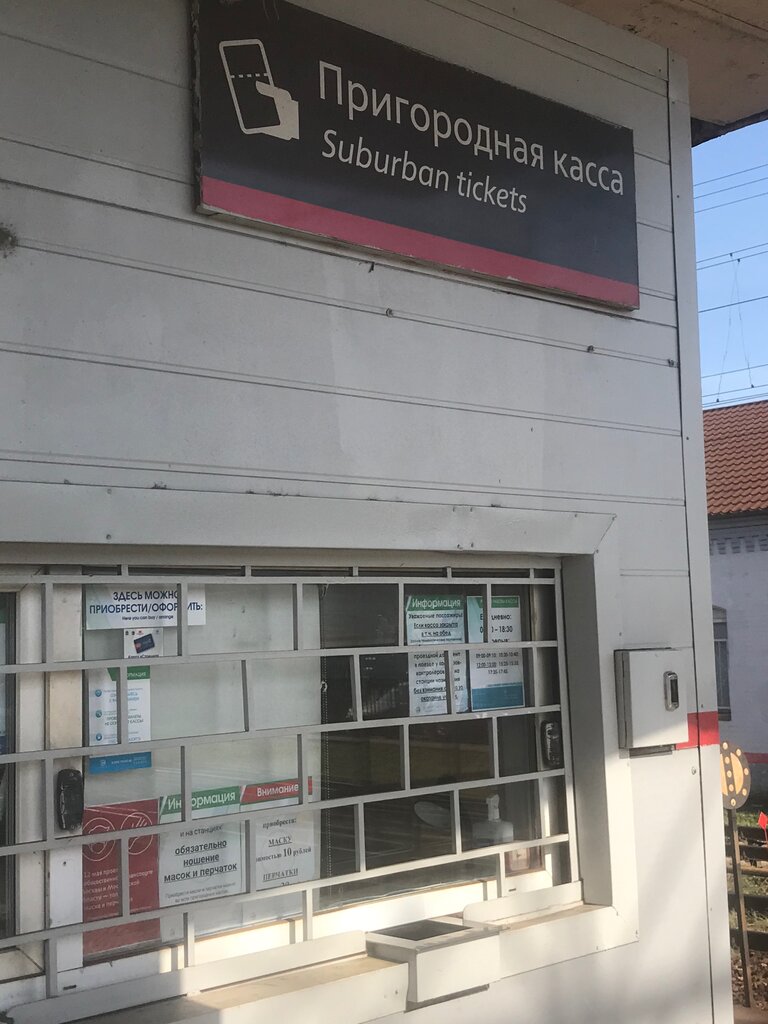Bilet gişesi Пригородные кассы, Moskova, foto
