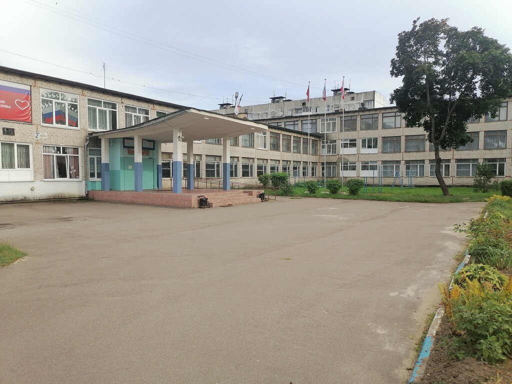 Ortaokul Ликино-Дулёвская средняя общеобразовательная школа № 5, Likino‑Duliovo, foto