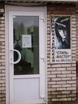 Stil-master (Shosseynaya ulitsa No:9к3), kuaförler  Sertolovo'dan