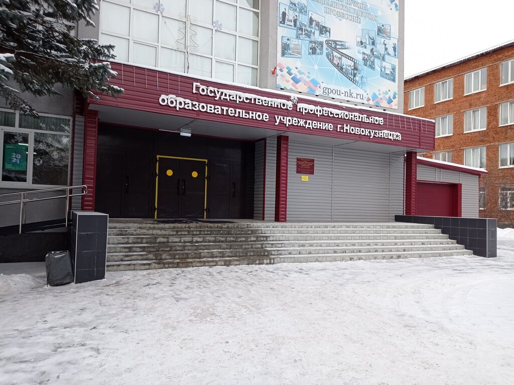 Mesleki ve teknik anadolu lisesi Государственное профессиональное образовательное учреждение города Новокузнецка, Novokuznetsk, foto