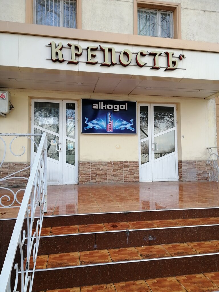 Alkollü içecekler Krepost, Taşkent, foto