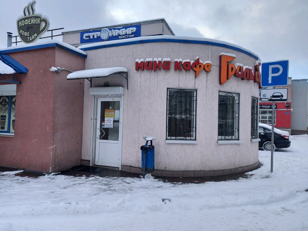 Fast food Гриль-бар, Moguilev, foto