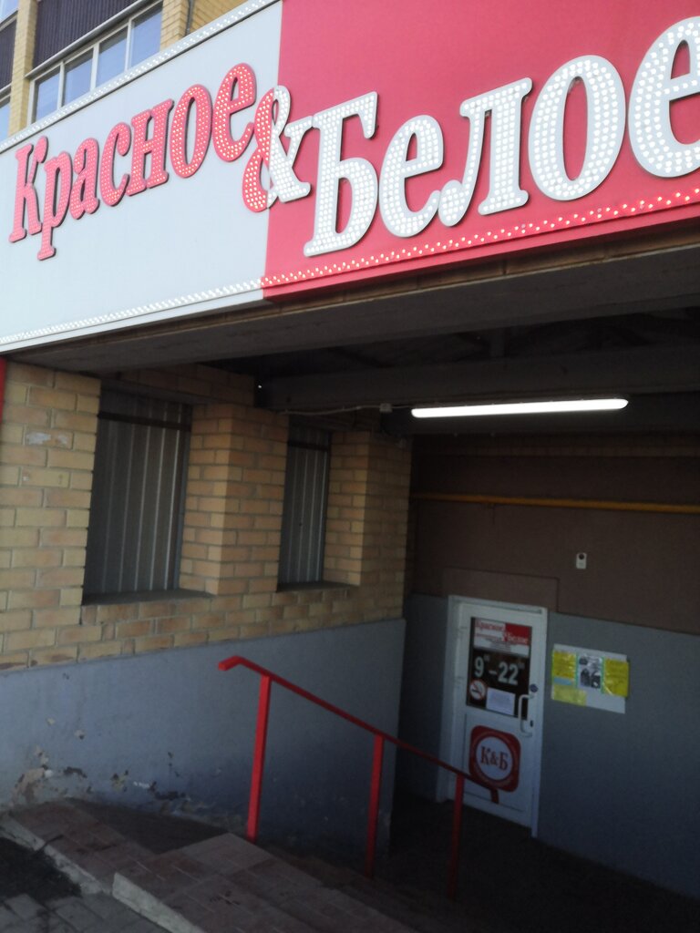 Market Krasnoe&Beloe, Çeliabinskaya oblastı, foto