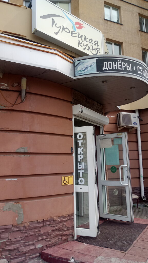 Kafe Турецкая кухня, Kemerovo, foto