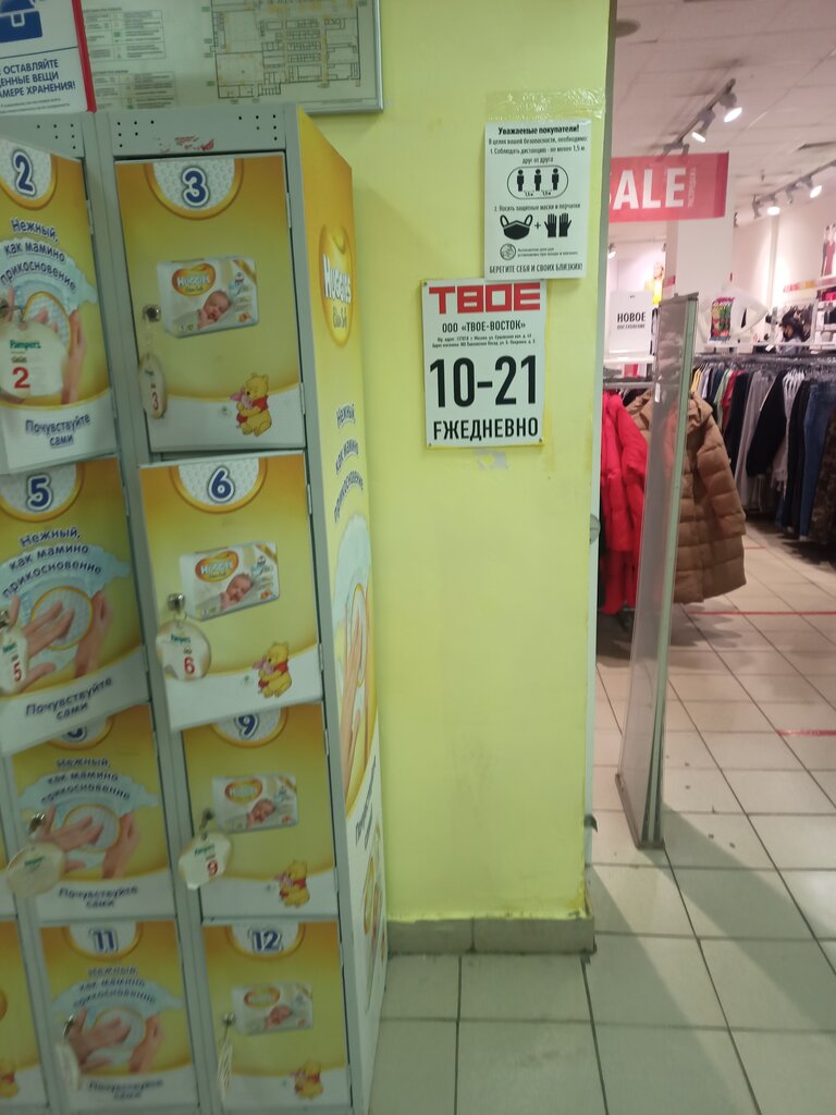 Giyim mağazası Tvoyo, Pavlovski Posad, foto