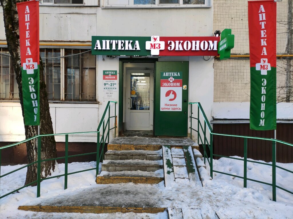 Eczaneler Omega, Moskova, foto