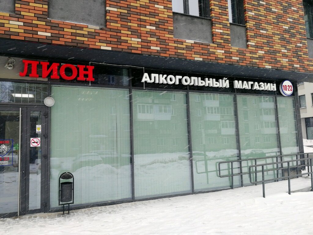 Alkollü içecekler Лион, Yekaterinburg, foto