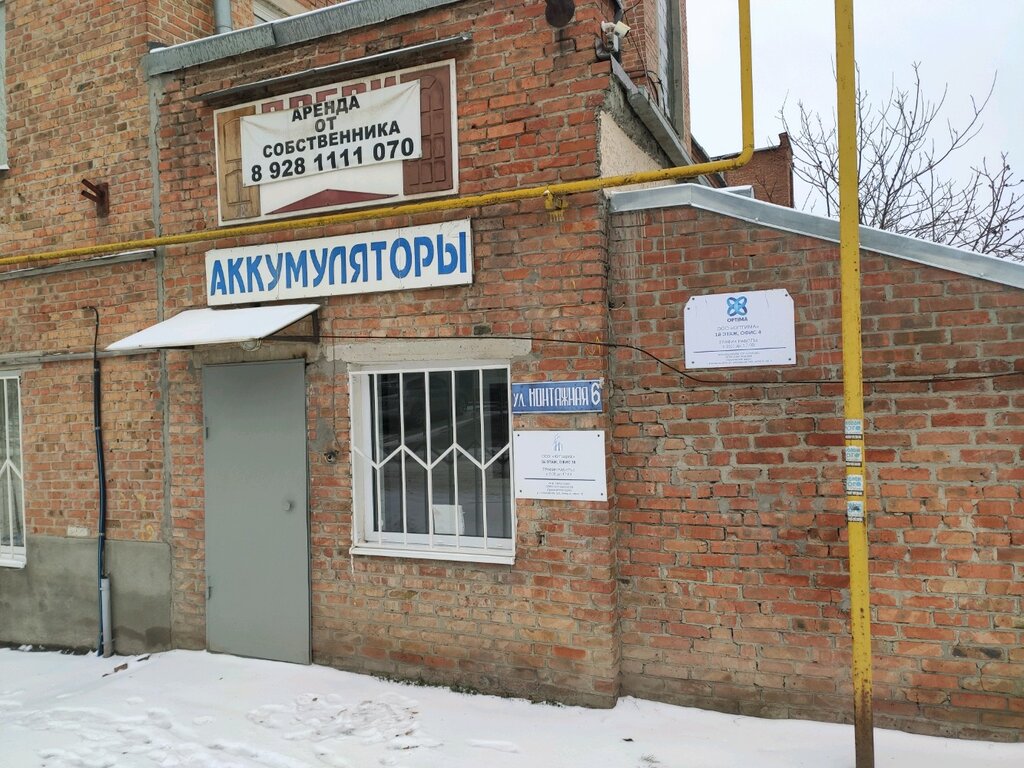 Akümülatör ve şarj cihazları Sevkavakkumulyatorremont, Rostov‑na‑Donu, foto