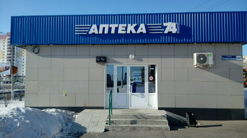 Eczaneler AptekaPlus, Magnitogorsk, foto