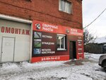 Сварочные работы (ulitsa Shchedrina No:16), kaynak işleri  Irkutsk'tan