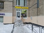 Пивной Настрой (Demyana Bednogo Street No:28к1), bira dükkanı  Saint‑Petersburg'dan