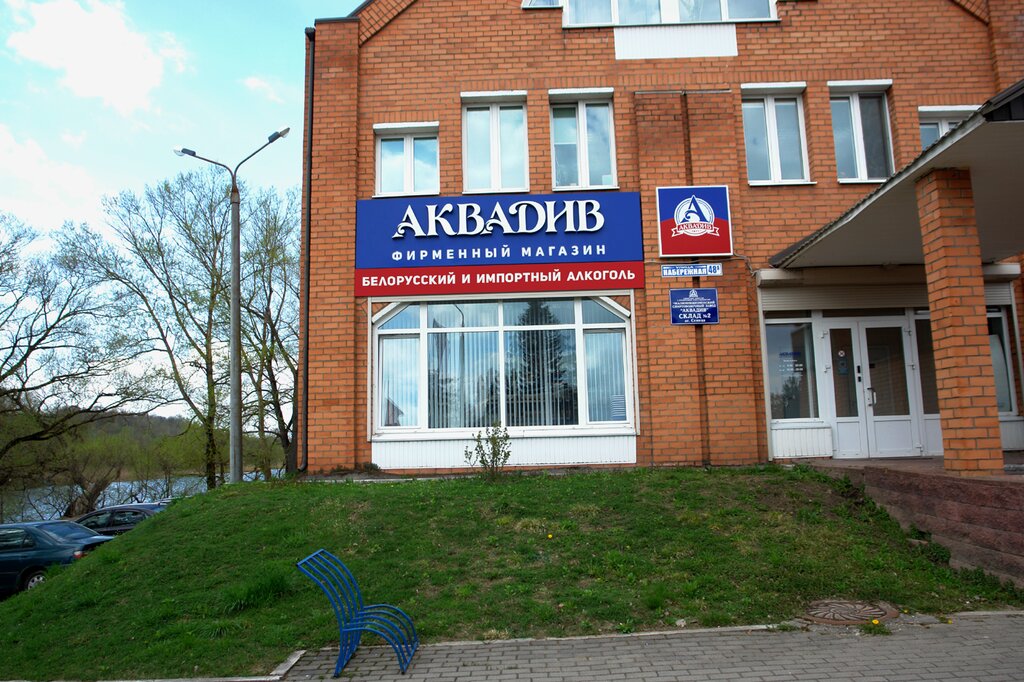 Alkollü içecekler Akvadiv, Minskaya oblastı, foto