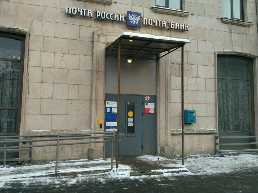 Banka Pochta Bank, Saint‑Petersburg, foto