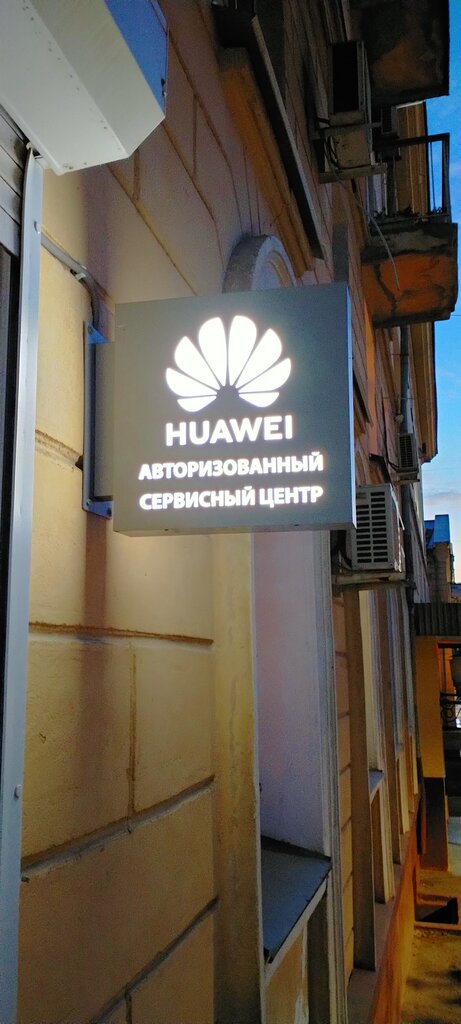 Telefon tamir servisi Lm Service, Volgograd, foto