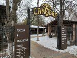 Samovar (Kommunisticheskiy Avenue No:36/2, Zapadniy Microdistrict), restoran  Rostov‑na‑Donu'dan