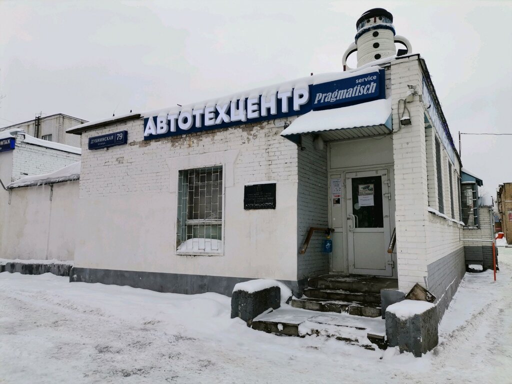 Oto lastik tamiri Шиномонтаж, Moskova, foto