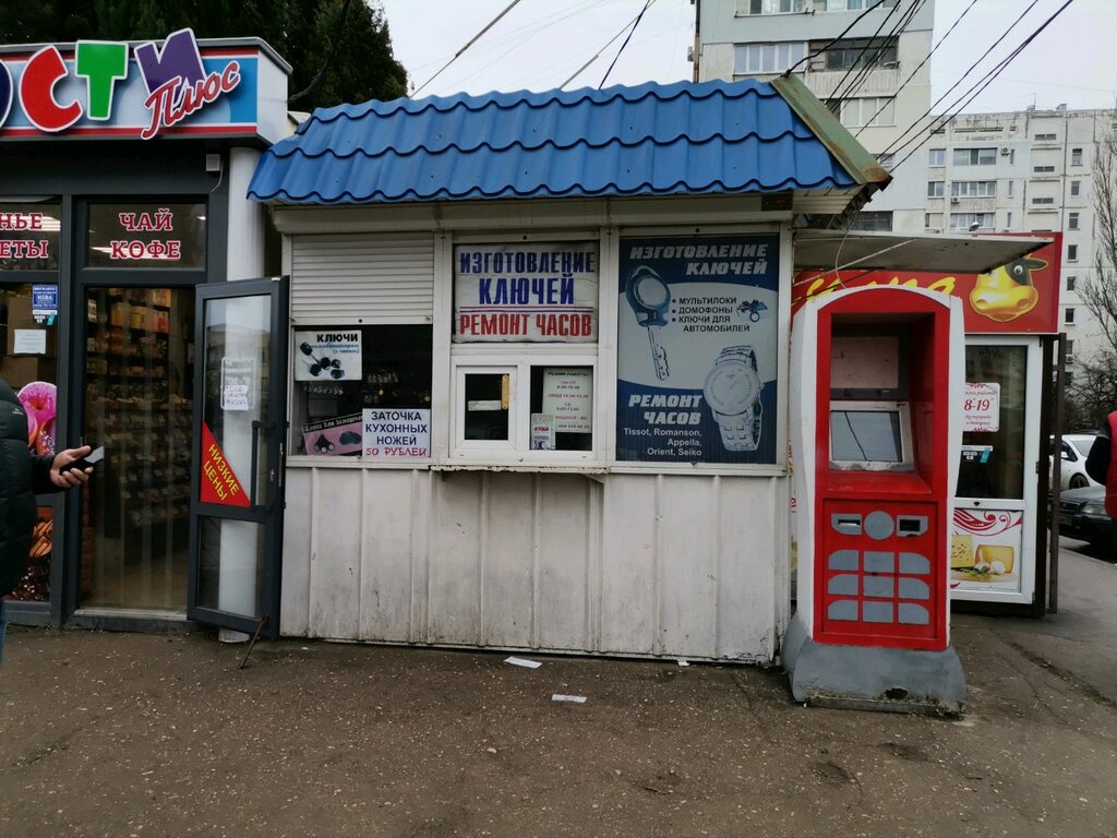 Saat tamircileri Изготовление ключей, Sevastopol, foto