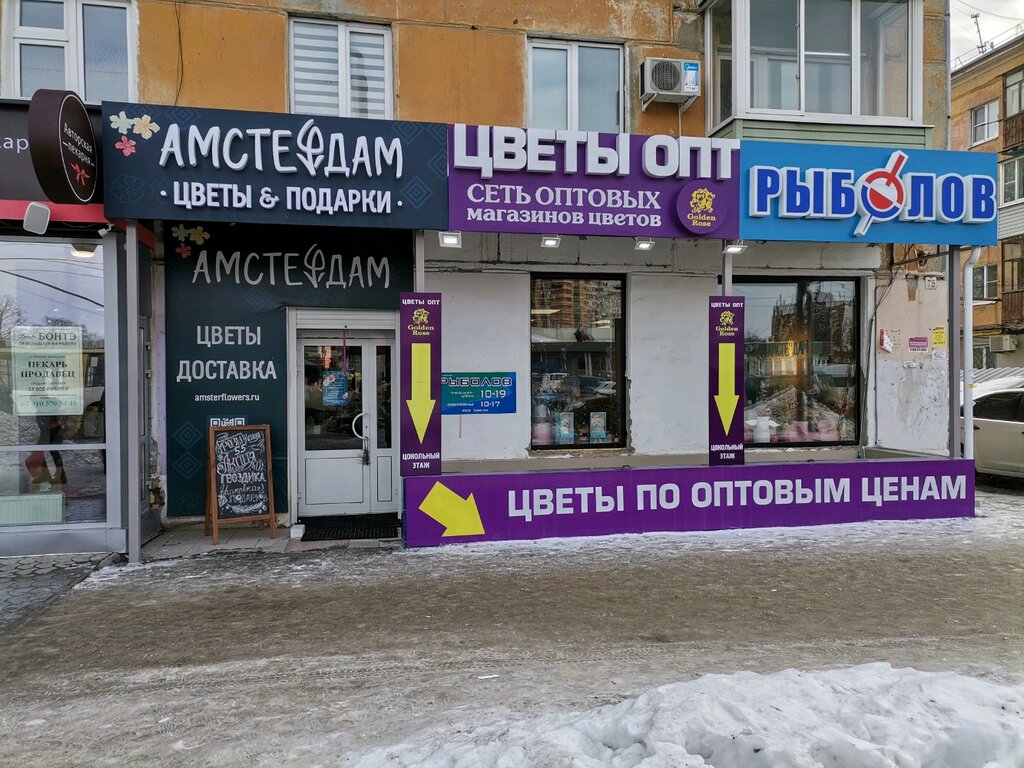 Balıkçılık ekipman firmaları Рыболов, Riazan, foto