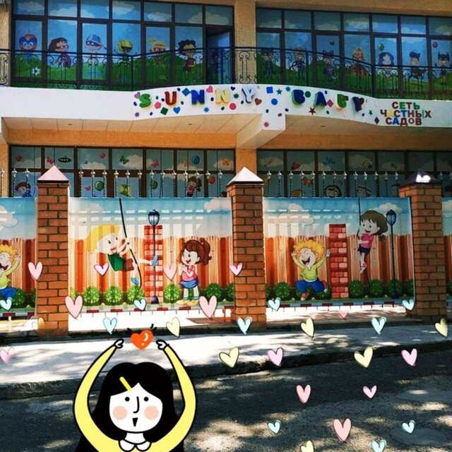 Anaokulları Sunny baby, Taşkent, foto