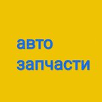 Автозапчасти (Zagorodnaya ulitsa No:59БС1), otomobil yedek parçaları  Ostashkov'dan