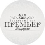 Premier (Cheluskincev Street No:14/2), düğün, toplantı salonu  Novosibirsk'ten